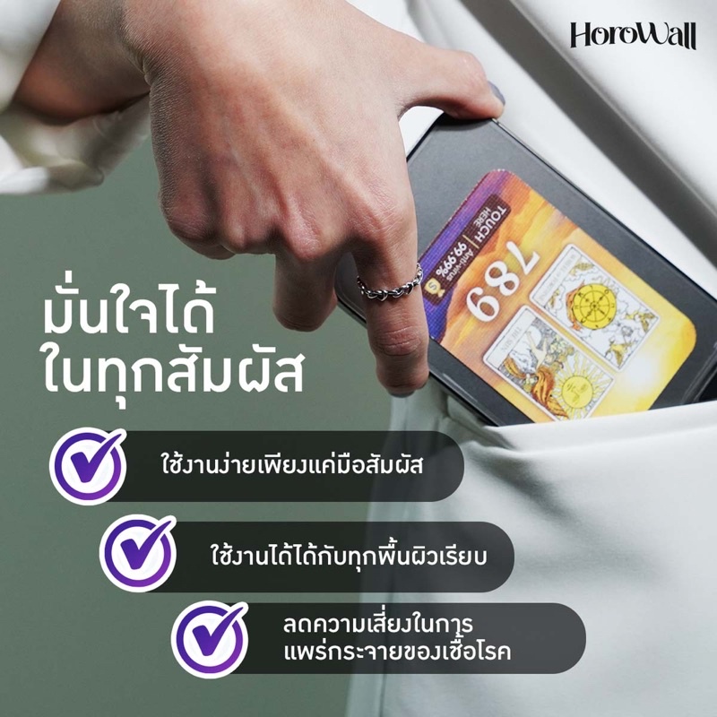Horowall แผ่นแปะหลังมือถือเสริมดวง พร้อมฆ่าไวรัส เชื้อโควิท-19 โปรส่งฟรี - horowall - ThaiPick