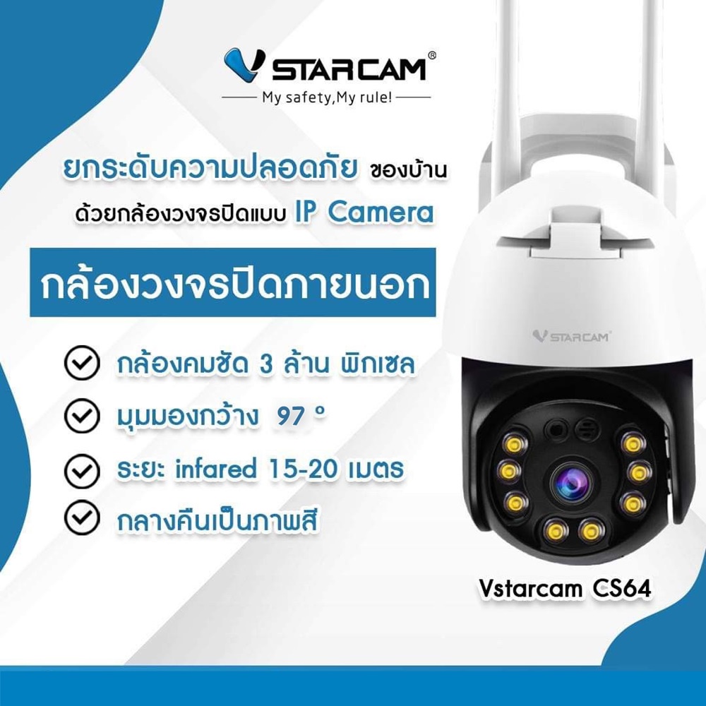 VStarcam กล้องวงจรปิดกล้องใช้ภายนอก รุ่นCS64 ความละเอียด3ล้านพิกเซล H264 พูดโต้ตอบได้ มีAIสัญญาณ ...