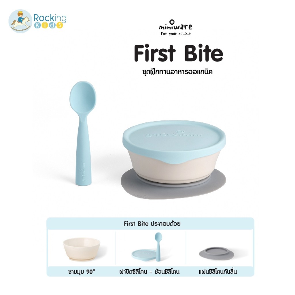 Miniware รุ่น First Bites Set ชุดทานอาหารออร์แกนิค เริ่มต้นมื้อแรกของ ...