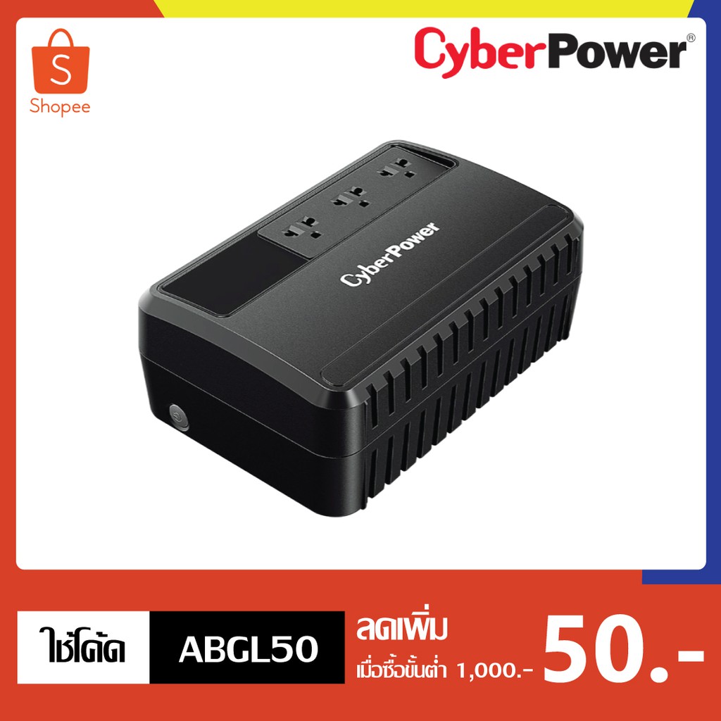 CYBERPOWER เครื่องสำรองไฟ UPS 800VA 480W รุ่น BU800E-AS | Shopee Thailand