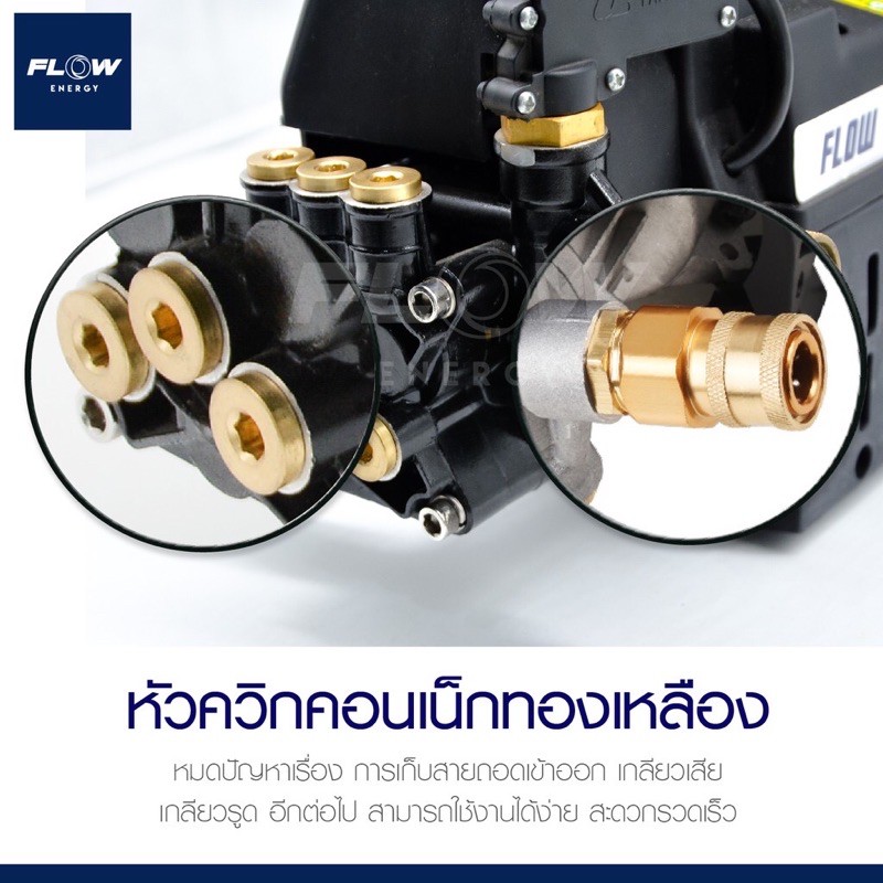 รุ่นใหม่2022 เครื่องฉีดน้ำแรงดันสูง Flow energy M9 Extra - energis.th ...