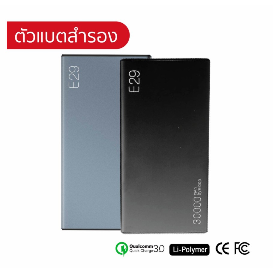 Eloop E29แบตสำรอง 30000mAh Power Bank ชาร์จเร็ว Fast Quick Charge QC 3.0/PD ของแท้ 100% Black สี ...