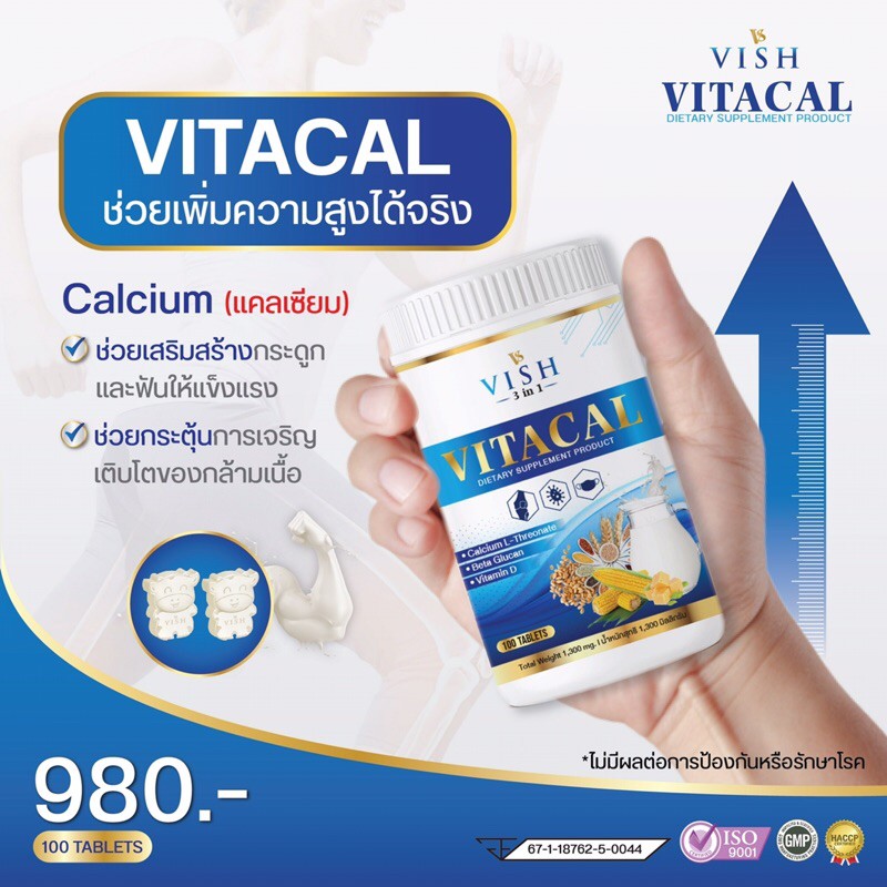 Vitacal ถูกที่สุด พร้อมโปรโมชั่น - ต.ค. 2021 | BigGo เช็คราคาง่ายๆ