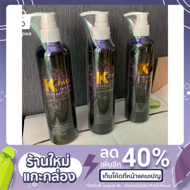 แชมพูม่วง K-TWO 250g - anny9899 - ThaiPick