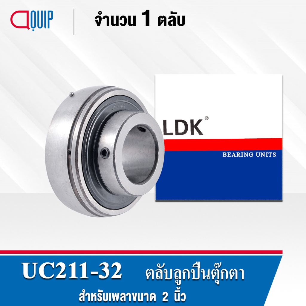 UC211-32 LDK ตลับลูกปืน Bearing Units UC 211-32 ( เพลา 2 นิ้ว ...