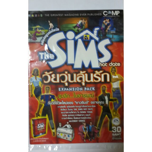 หนังสือ บทสรุป เกมส์ คอม พิวเตอร์ Sims Hot Date | Shopee Thailand