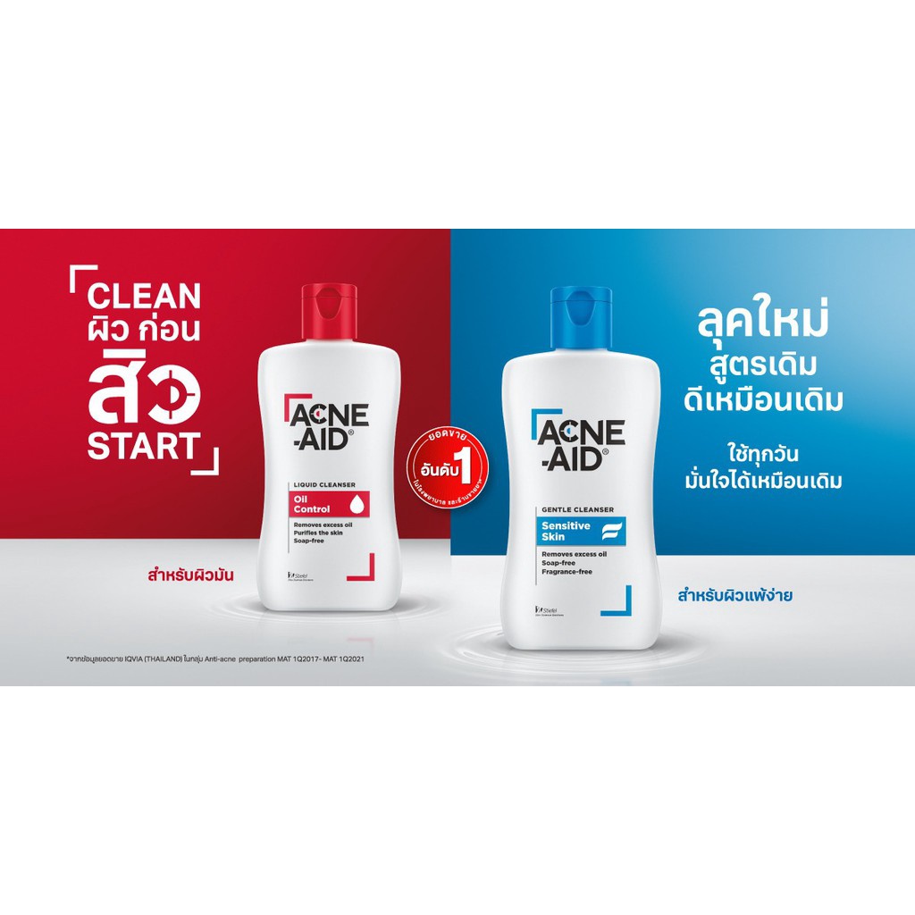 Acne-Aid cleanser 100ml แอคเน่เอด สิว แพ้ง่าย acneaid acne-aid vx สีฟ้า ...