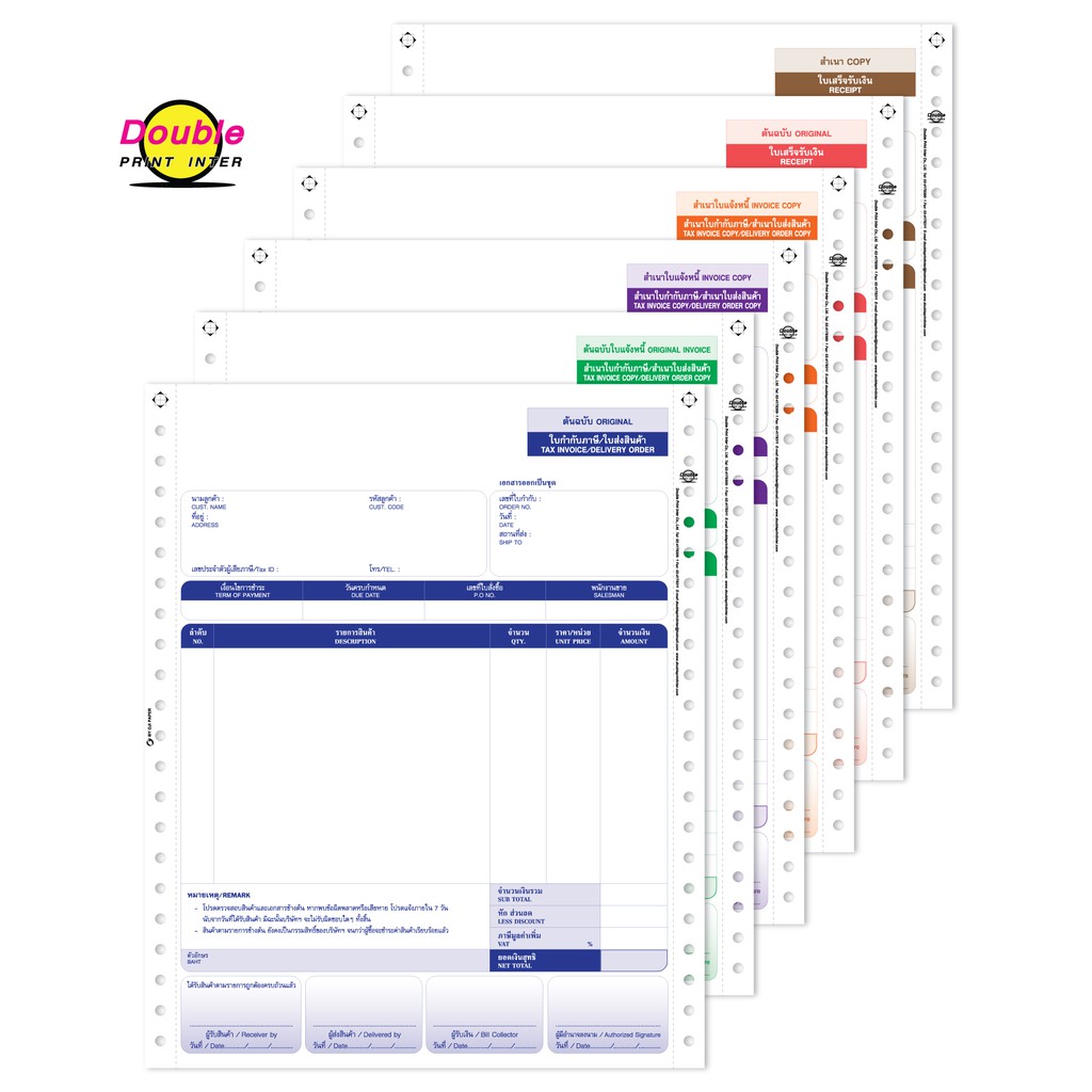 กระดาษต่อเนื่อง 6 ชั้น ขนาด 9x11 นิ้ว ฟอร์มสำเร็จรูป 250 ชุด ใบกำกับ