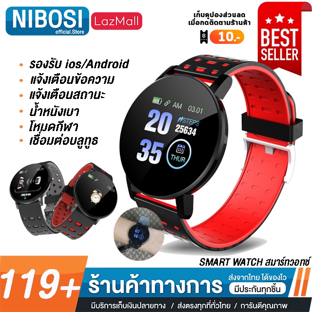 119plus ถูกที่สุด พร้อมโปรโมชั่น ก.ค. 2023|BigGoเช็คราคาง่ายๆ