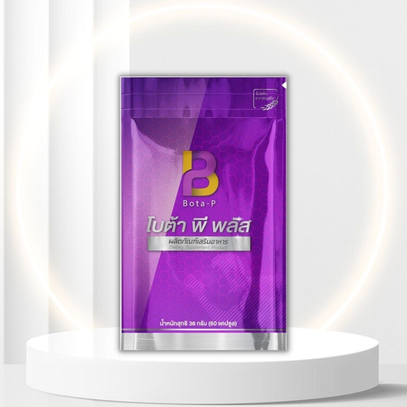 Bota p Plus โบต้าพีพลัส - abthailand - ThaiPick