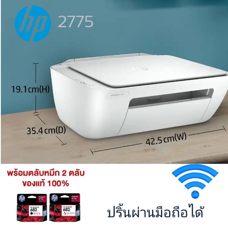 HP DeskJet Ink Advantage 2777 All-in-One PrinterHP DESKJET Advantage ...