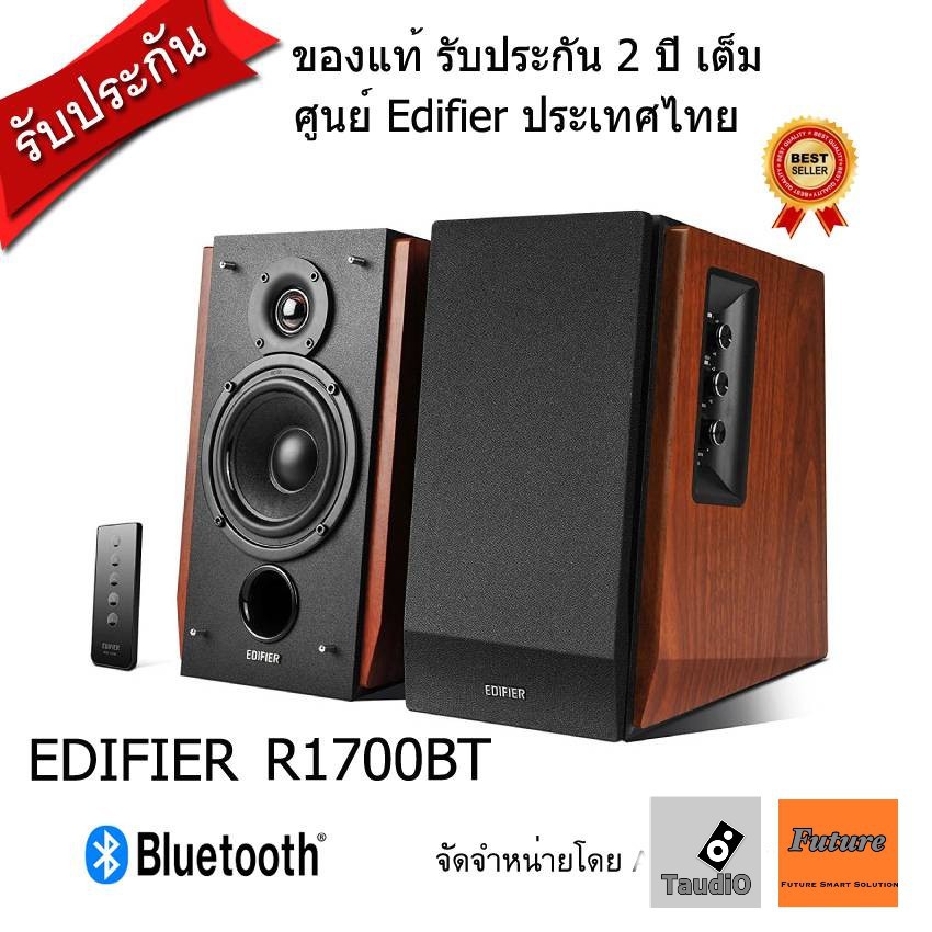 ∏ Edifier R1700BTs Bluetooth Speaker ลำโพงบลูทูธ เชื่อมต่อ แบบ Optical ...