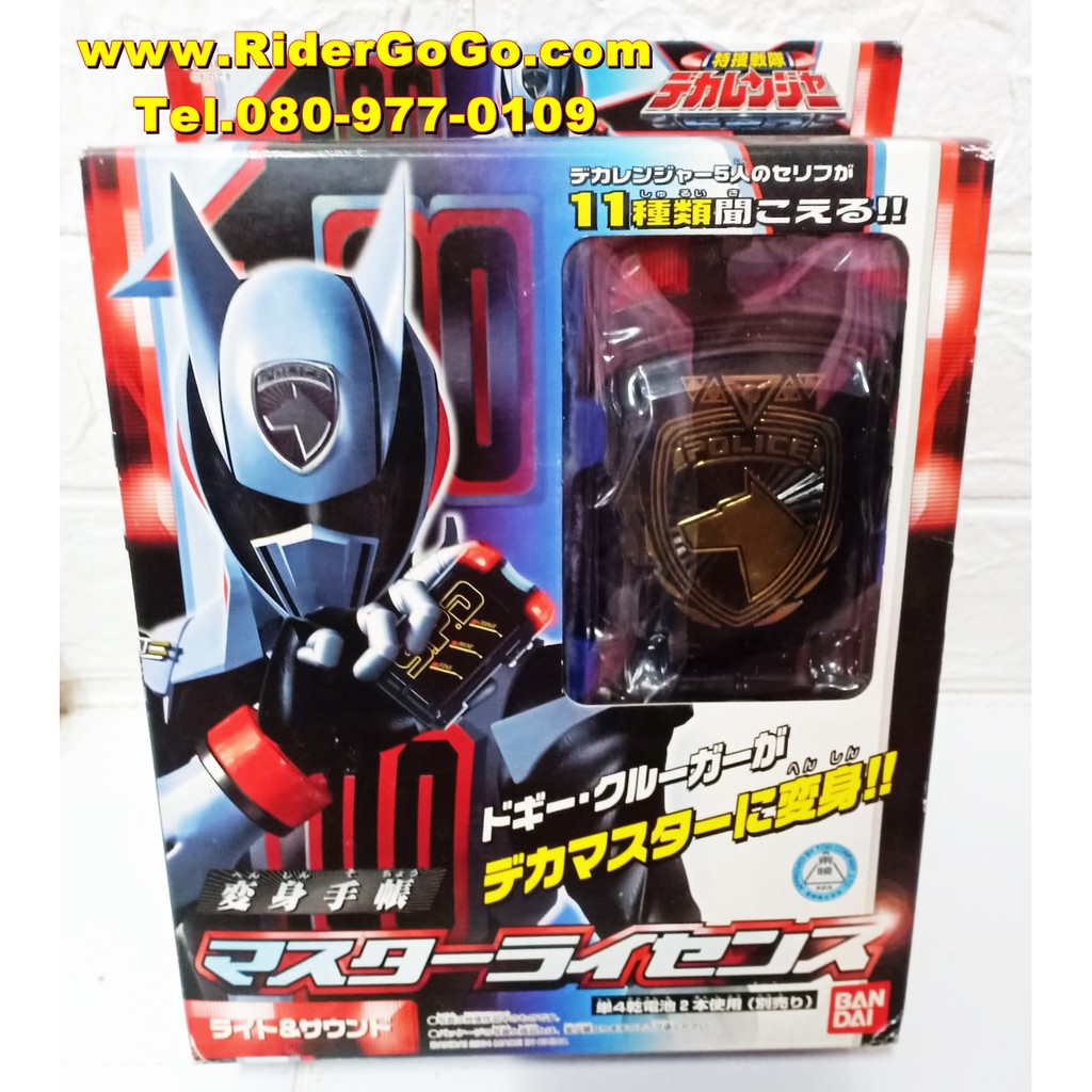 ที่แปลงร่างเดกะมาสเตอร์ มาสเตอร์ไลเซนส์ Dekaranger (DX Dekamaster ...