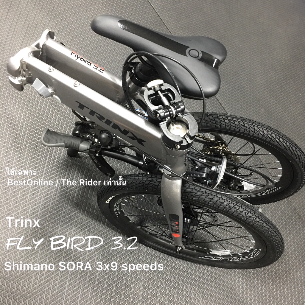 จักรยานพับ TRINX FLYBIRD 3.2 (ผ่อนได้) ล้อ20 406 เกียร์ SHIMANO SORA ...