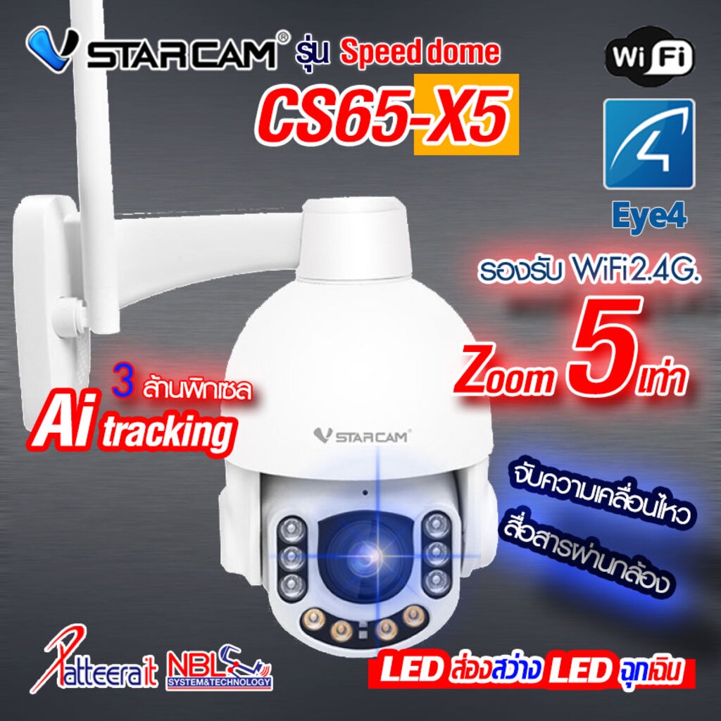 Vstarcam CS65-X5 กล้องวงจรปิดแบบ Speed Dome ซูมได้ 5 เท่า 3 ล้านพิกเซล wifi ปรับหมุนซ้ายขวาก้ม ...