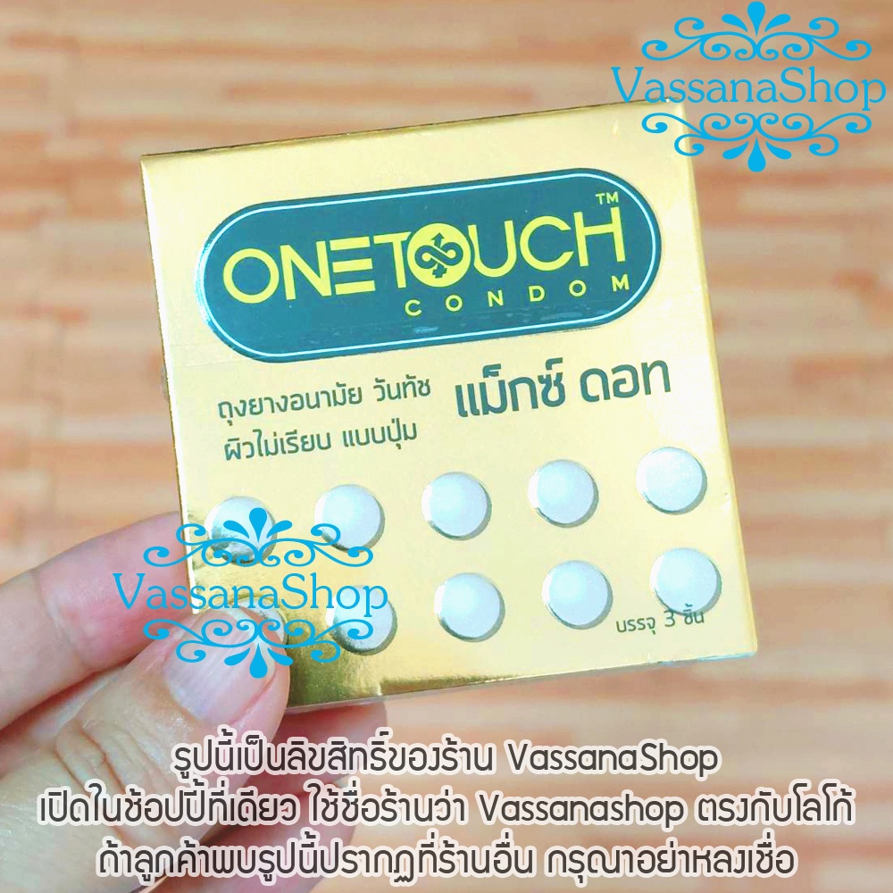 วันผลิตใหม่มาก OneTouch Maxx Dot 12 กล่อง- แบบมีปุ่ม ขนาด 52 มม. ถุงยาง ...