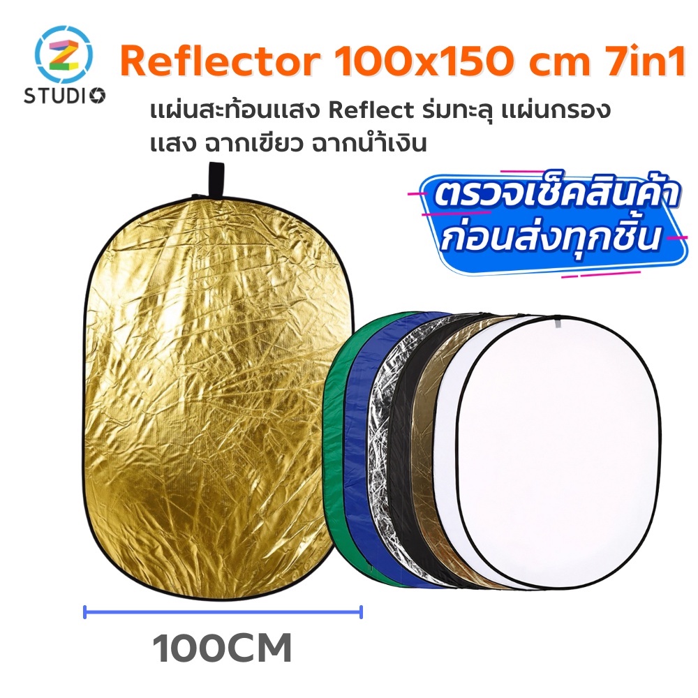 พร้อมส่งแผ่นรีเฟล็ก5สี 110cm Reflector 5 in 1 แผ่นสะท้อนแสง อุปกรณ์ถ่ายภาพ - easyit2u - ThaiPick