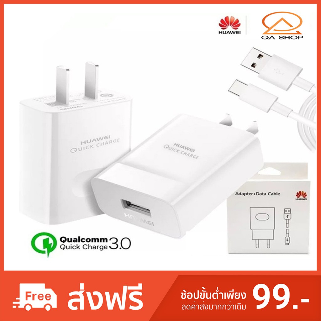 Huawei หัวชาร์จ สายชาร์จ USB Quick Charger Adapter 9V 2A 5V 2A ...