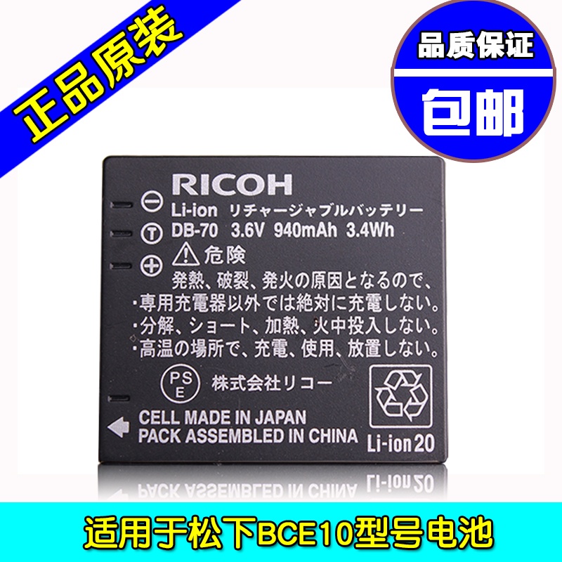 Panasonic DMC-FS3 FS5 FS20 FX30 FX36 GK SDR-S7 S008 BCE10E camera ...