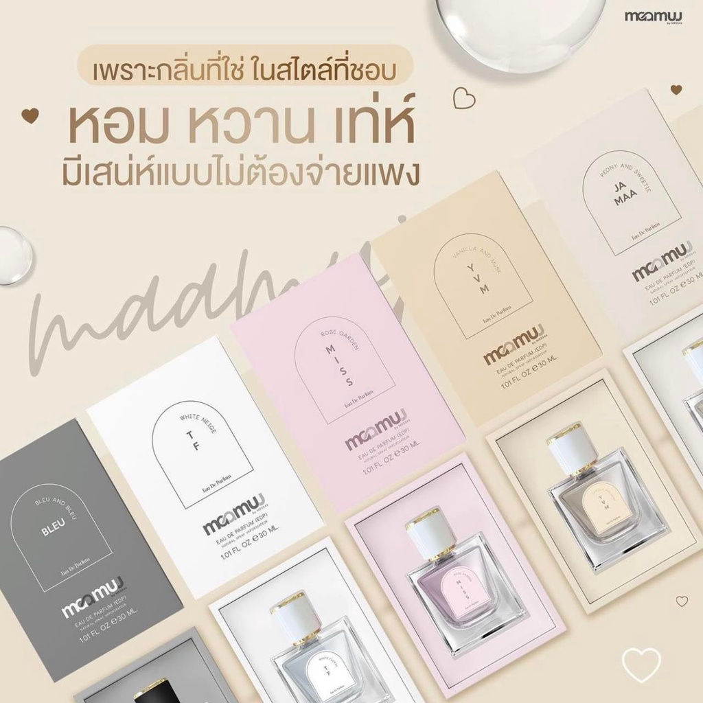พร้อมส่ง ส่งฟรี น้ำหอมมามู MAAMUU Eau De Perfume กลิ่นติดทน กลิ่น เป๊ะ ...