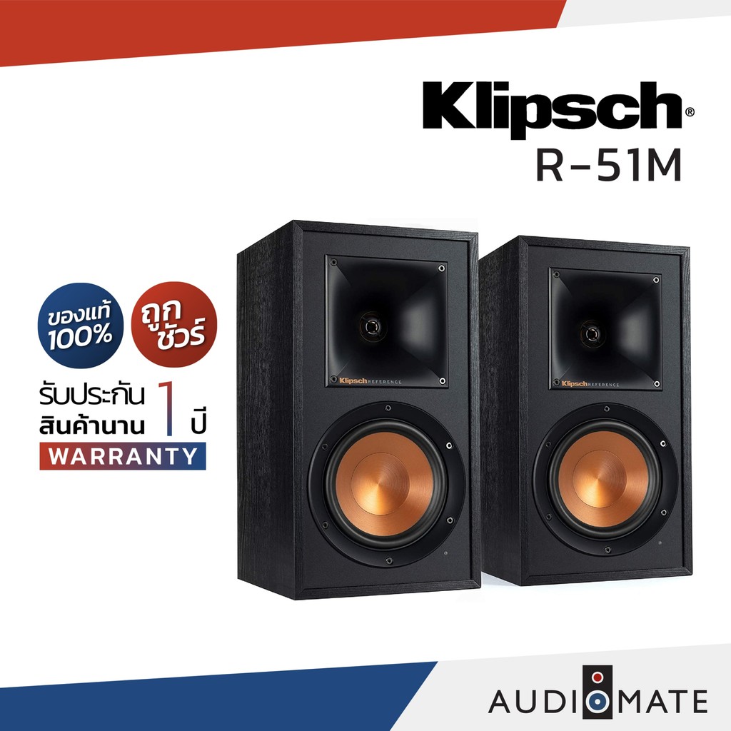 KLIPSCH R-51M BOOKSHELF SPEAKER / ลำโพงวางหิ้ง ยี่ห้อ Klipsch รุ่น R ...