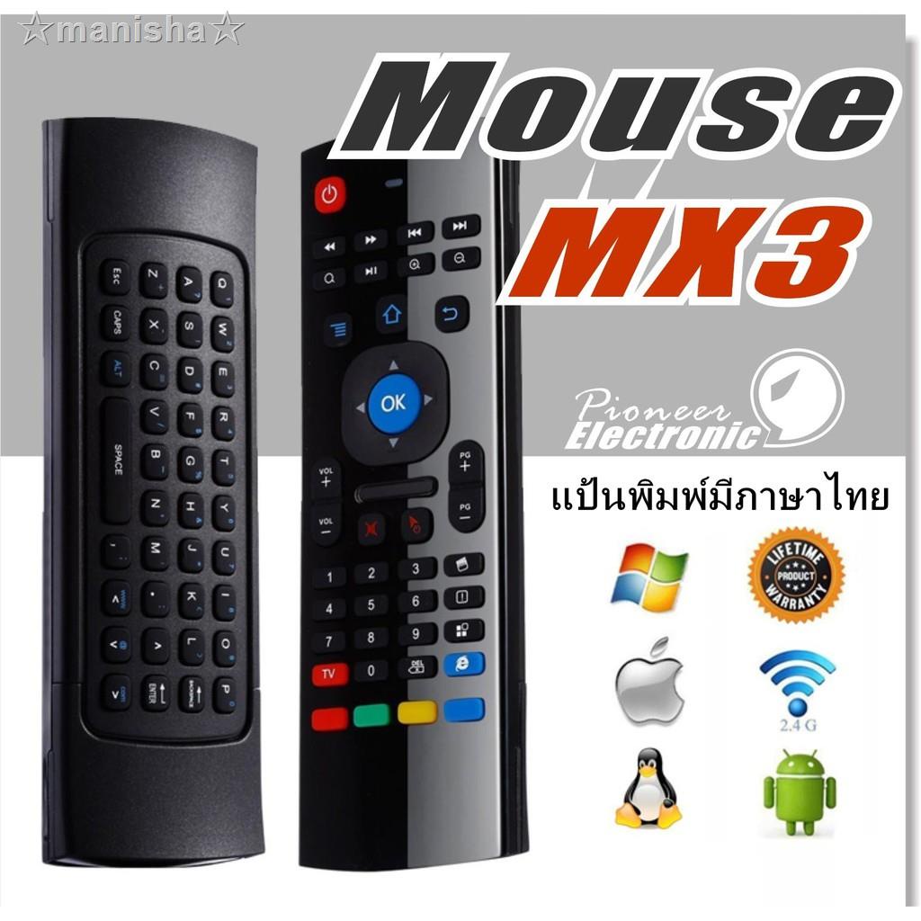 卍☆manisha☆A67 MX3 รีโมท Air Mouse Keyboard 2.4G IR ขยายรีโมทสำหรับกล่อง ...