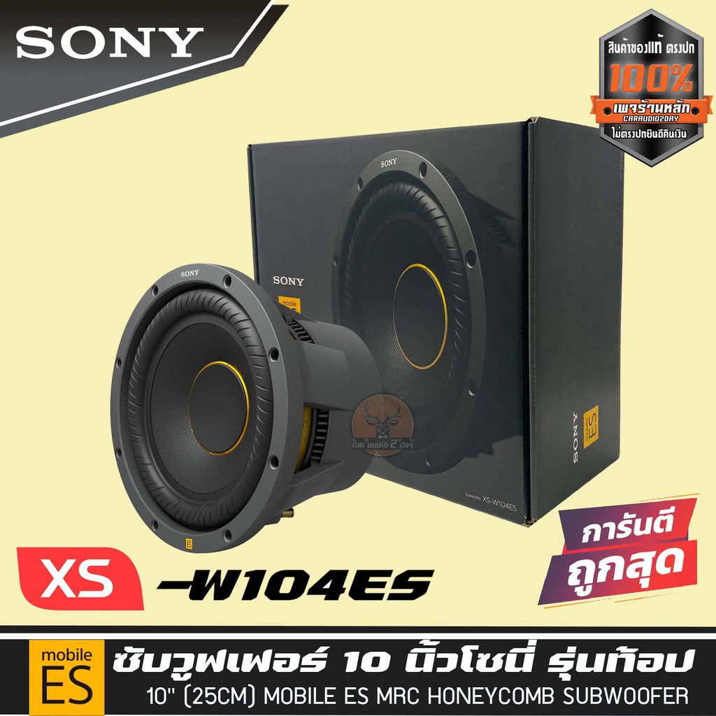 SUB SONY XS-W104ES ซับ วูฟเฟอร์ โซนี่ ขนาด 10 นิ้ว ราคาต่อดอกละ 6999 ...