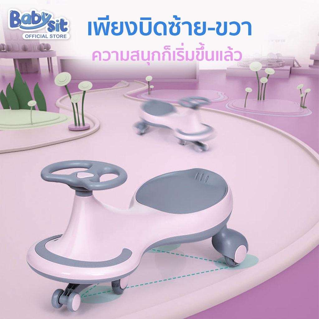 Babysit Twist Car รถดุ๊กดิ๊กสำหรับเด็กเพื่อความสนุก รถขาไถ สีชมพู เสริม ...