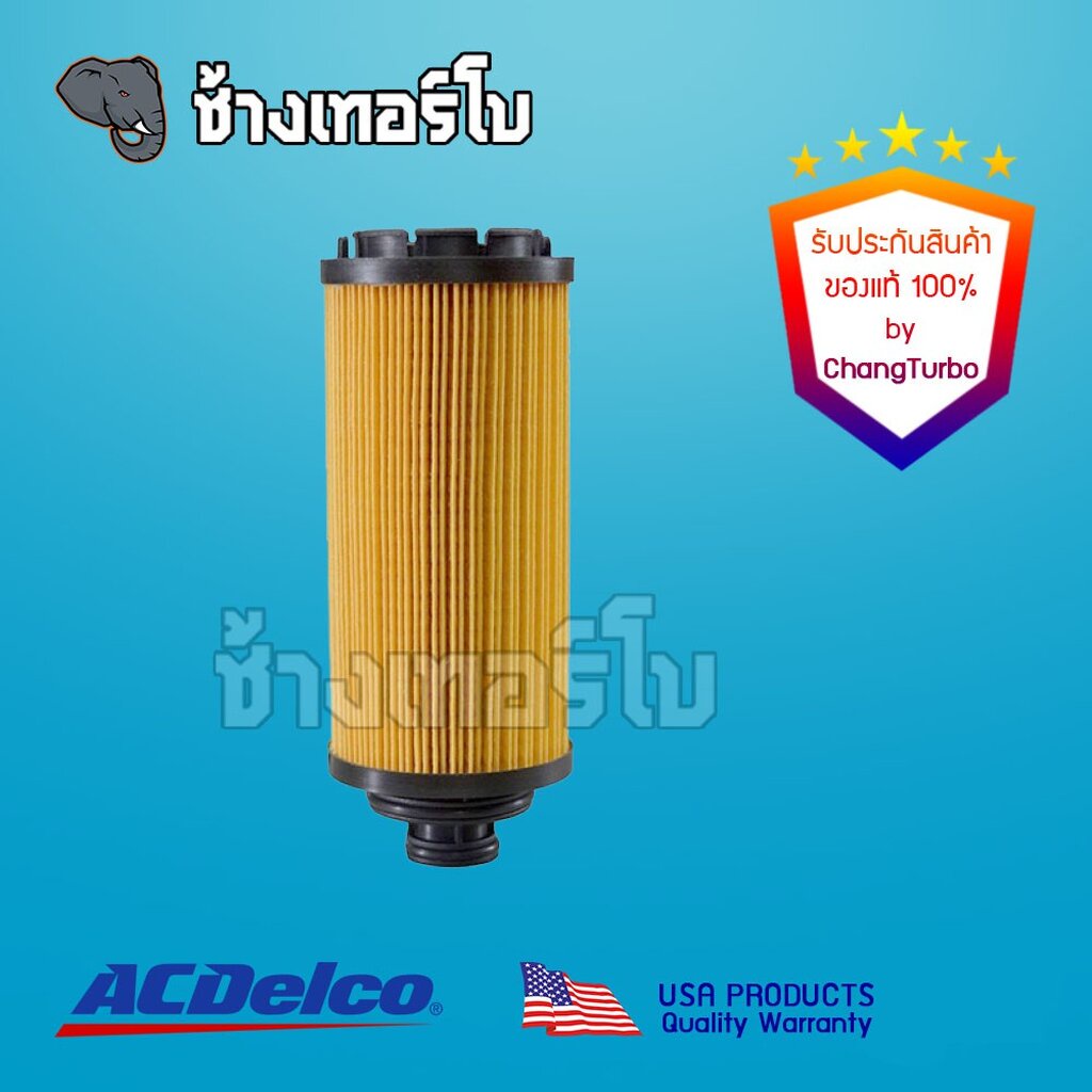 #711 [แท้ศูนย์] Colorado 2.5, 2.8, Trailblazer ('12-17) ไส้กรอง ...