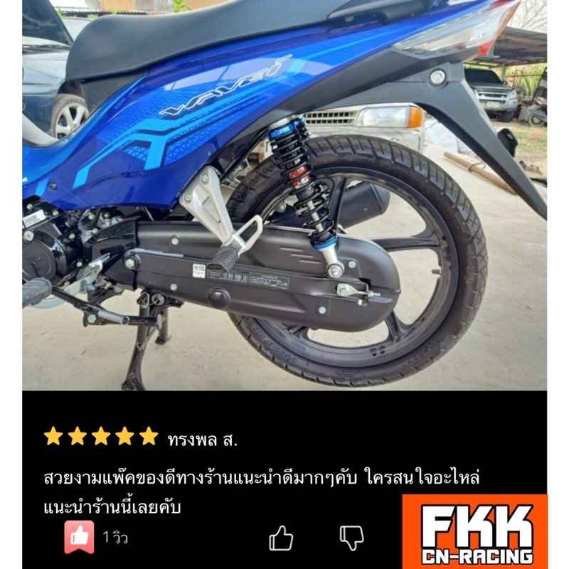 โช้ค SPN แท้ V-SERIES WAVE 280 300 320 335 mm. Wave Dream RC Sprinter ...