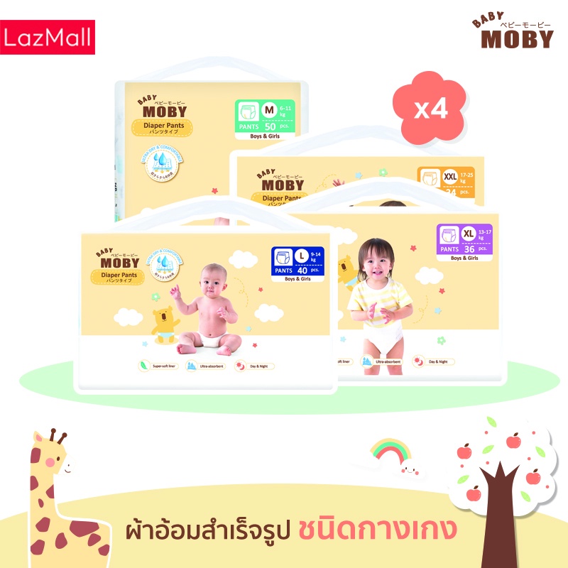Baby Moby เบบี้ โมบี้ ผ้าอ้อมสำเร็จรูป ชนิดกางเกง (Size M L XL XXL ...