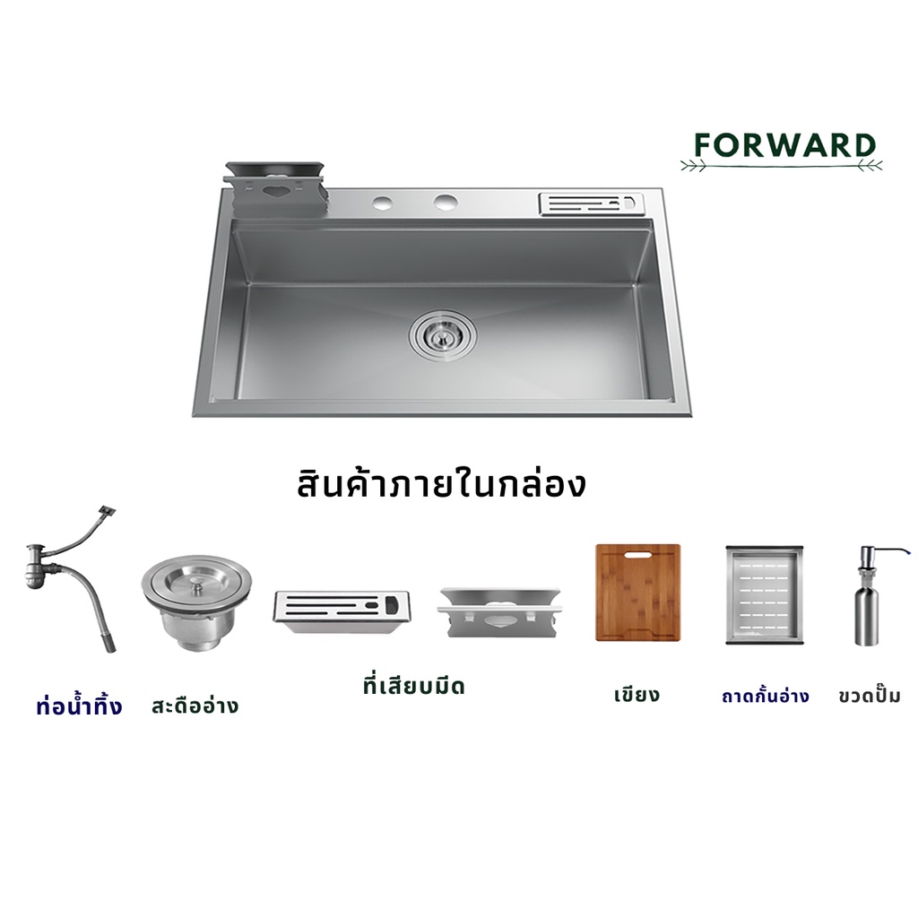 Forward ซิงค์ล้างจาน อ่างล้างจาน ซิงค์สแตนเลสเกรด304 Kitchen stainless 304 FH0010-FS3023R ...