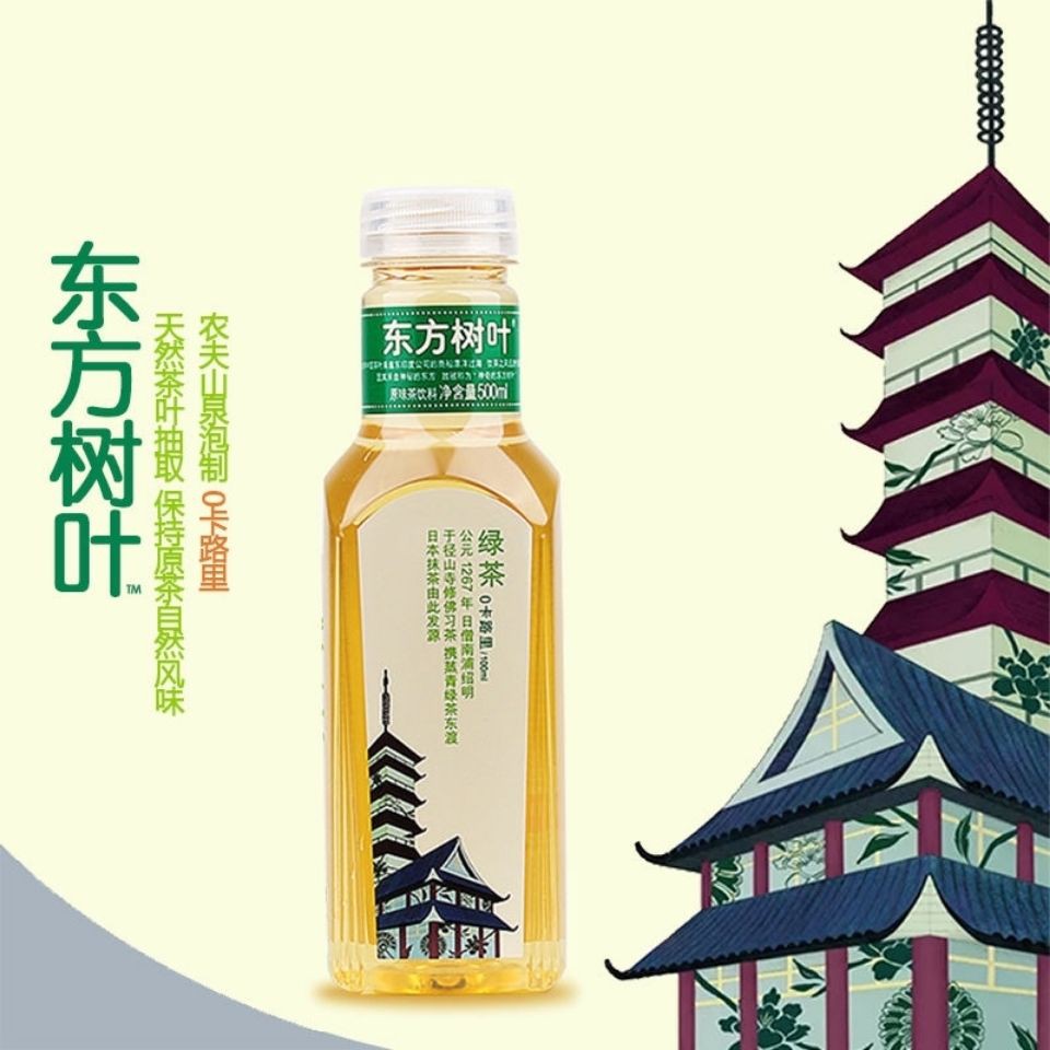 เครื่องดื่มใบไม้ตะวันออก♗Nongfu Spring Tea เครื่องดื่ม Oriental Leaf ...