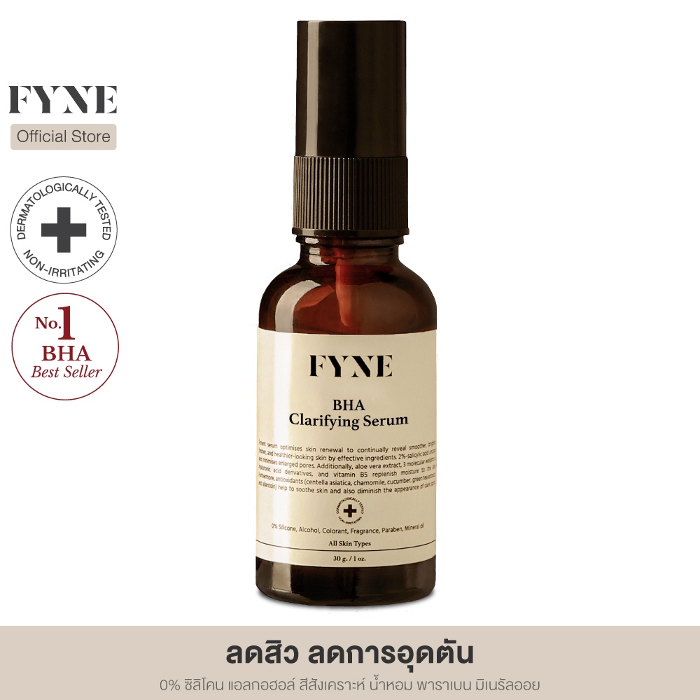 FYNE Skin Barrier Prebiotic Serum in Cream ฟายน์ B - fyne_skin_official ...