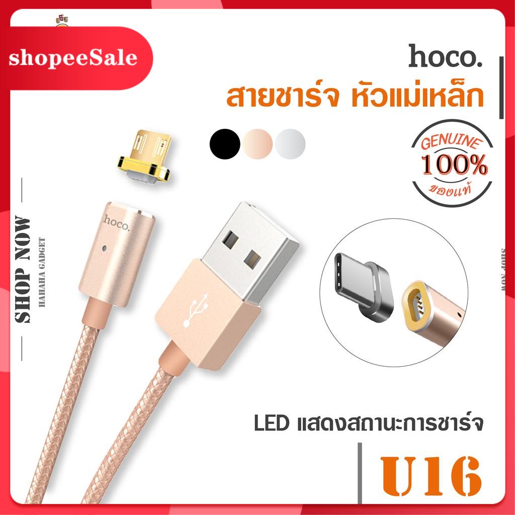 hoco. สายชาร์จ Lightning รุ่น U32 - vip_shopping - ThaiPick