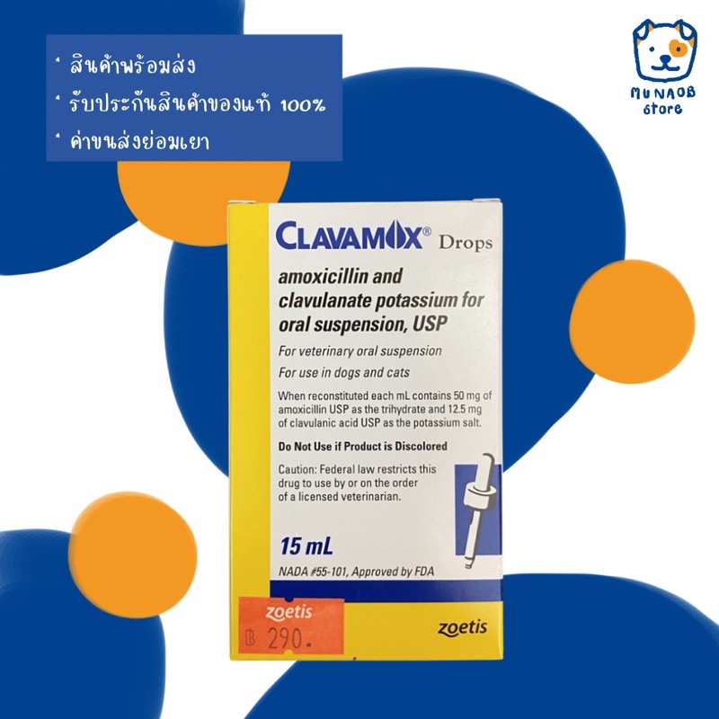 Clavamox ถูกที่สุด พร้อมโปรโมชั่น ก.ค. 2022 | BigGo เช็คราคาง่ายๆ