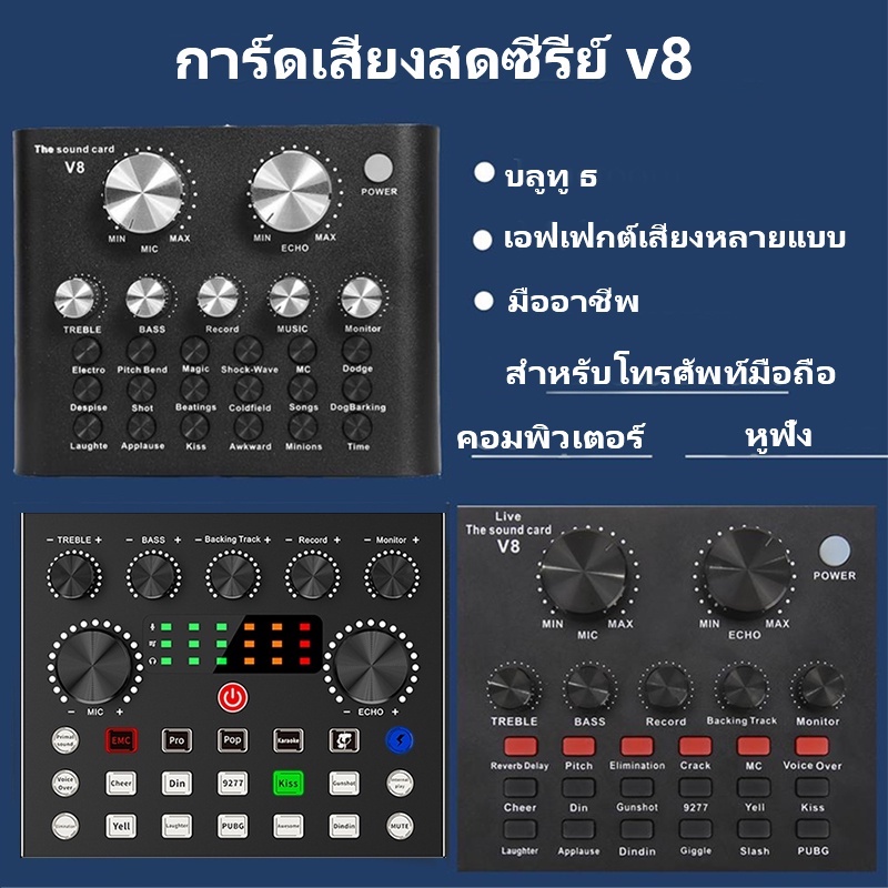 V8 ไมโครโฟนครบชุดBM-800 พร้อมอุปกรณ์ Sound Card V8 Condenser Microphone ...