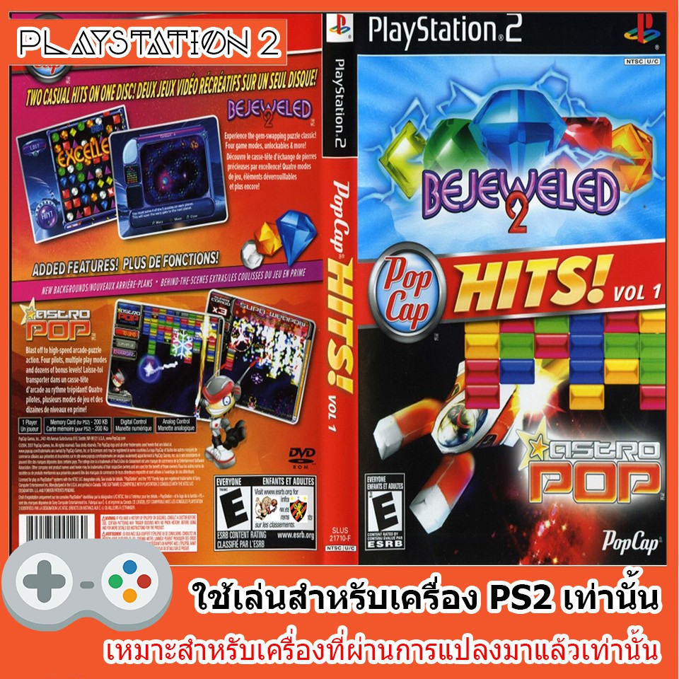 แผ่นเกมส์ PS2 : PopCap Hits 1 | Shopee Thailand