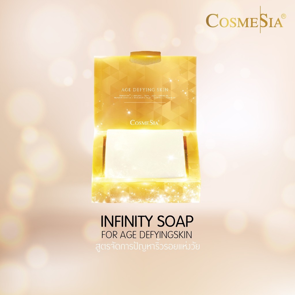 COSMESIA INFINITY SOAP (FOR AGE DEFYING SKIN) สบู่สำหรับผิวแห้ง และ ...