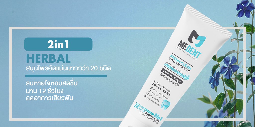 MEDENT_OFFICIALS, ร้านค้าออนไลน์ | Shopee Thailand