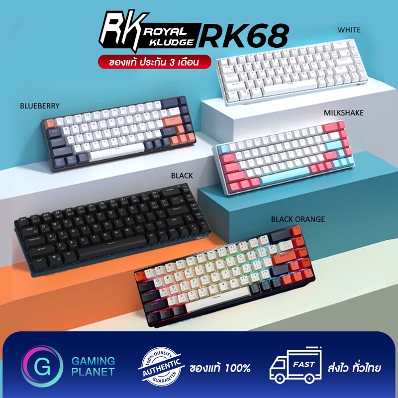 Royal Kludge RK68 RGB Hotswap USB HUB คีย์บอร์ดเกมมิ่งคีย์ไทย ไร้สาย ...