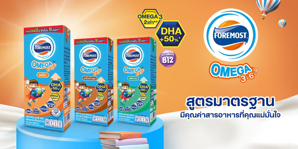 สั่งซื้อสินค้าออนไลน์จาก Foremost Official Shop | Shopee Thailand