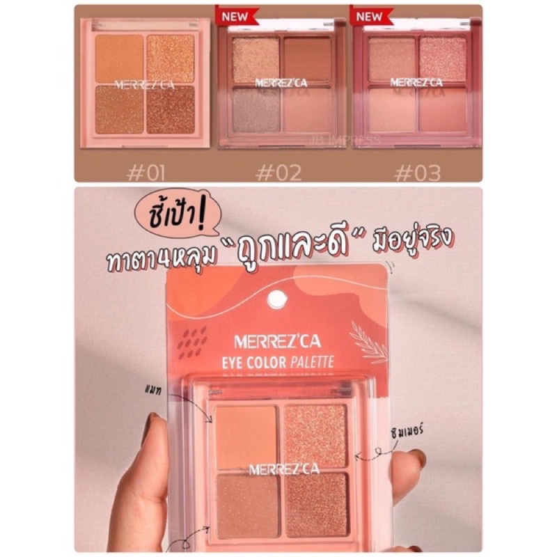 Merrezca eye color palette เมอเรสก้า ทาตา 4 ช่อง | Shopee Thailand