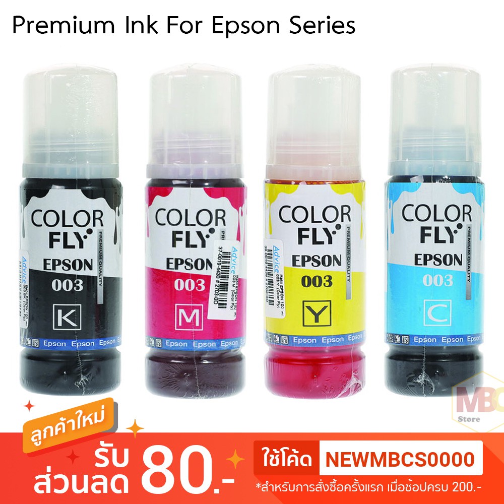 หมึกเติม Epson 003 เกรด Premium ขนาด 100 ml. COLOR FLY แท้ | Shopee ...