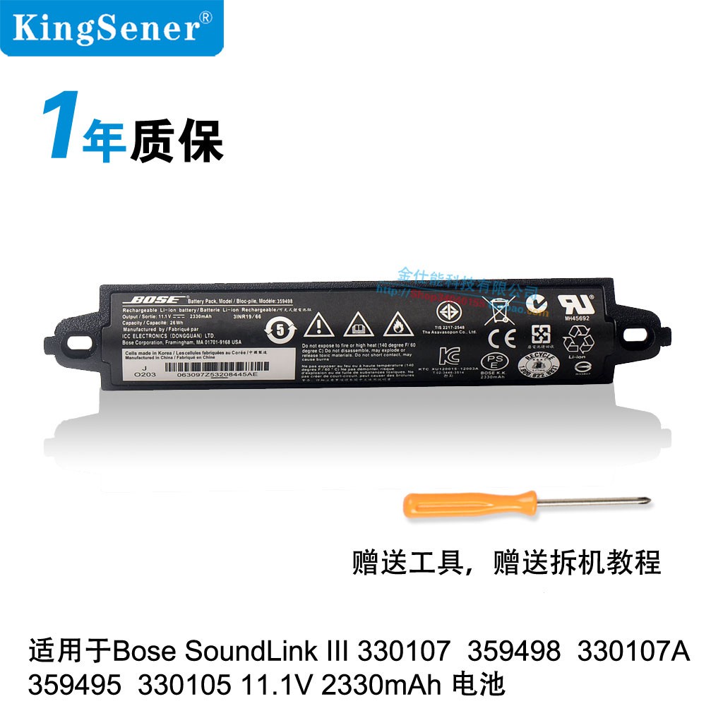 ต้นฉบับ Bose soundlink Ⅲ 359495 359498 330107A 05 เสียงแบตเตอรี่ ...