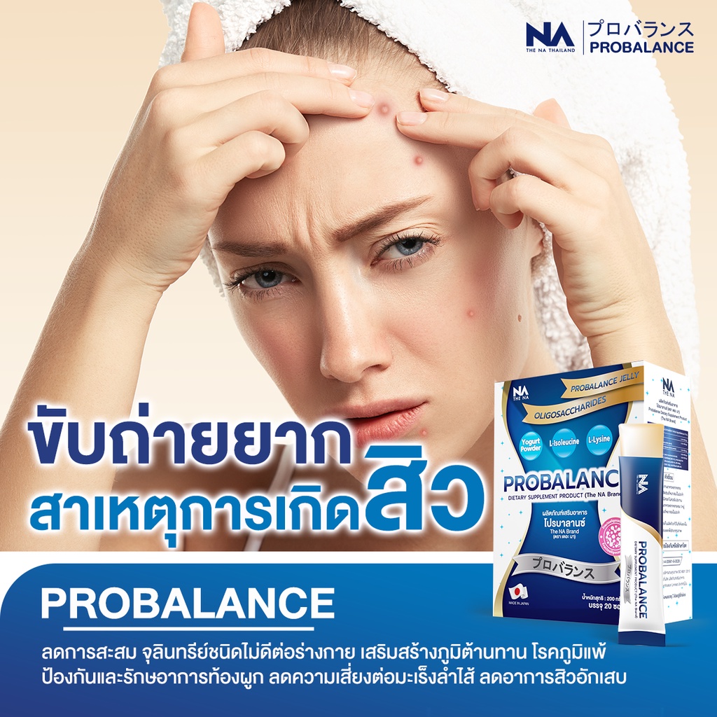 Probalance Probiotics Dietary Supplement Product - 1 Pack (20 Sachets) - shopdee.thailand - ThaiPick