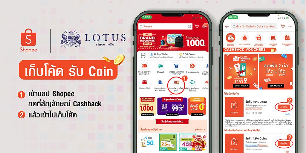 Lotus Official Shop, ร้านค้าออนไลน์ | Shopee Thailand