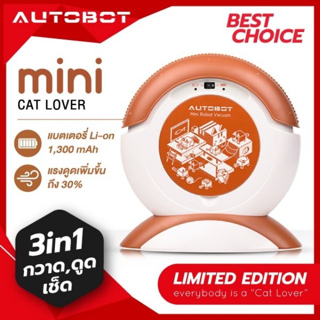 autobot mini cat ถูกที่สุด พร้อมโปรโมชั่น พ.ค. 2025 | BigGoเช็คราคาง่ายๆ