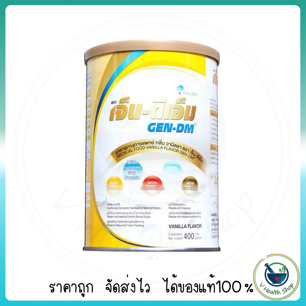 เจ็นดี-เอ็ม GEN-DM 400g. GEN-DM 2500g. กลิ่นวานิลลา นมเบาหวาน นมทาง ...