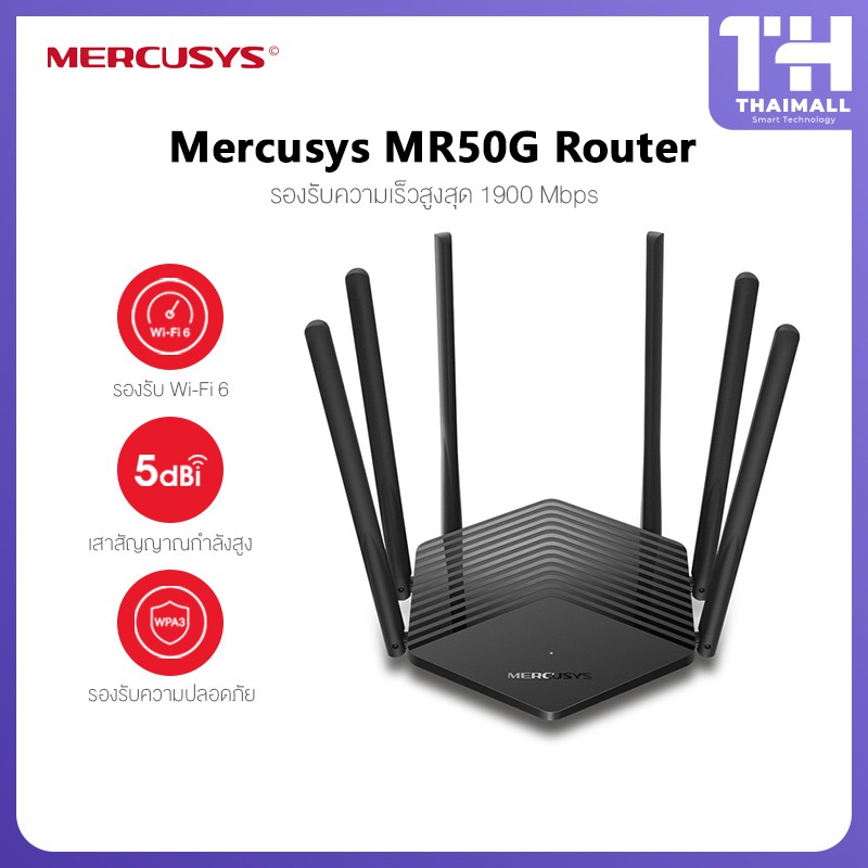 Mercusys MR50G-AC1900 Wireless Dual Band Gigabit เร้าเตอร์รับสัญญาณ ...